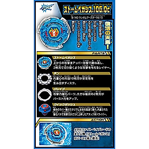 Beyblade Burst Takaratomy B-140 Random Booster Vol.15