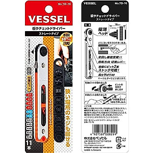 VESSEL Low-Profile Flat Plate Ratchet Screwdriver Set (TD76J (Straight Type))