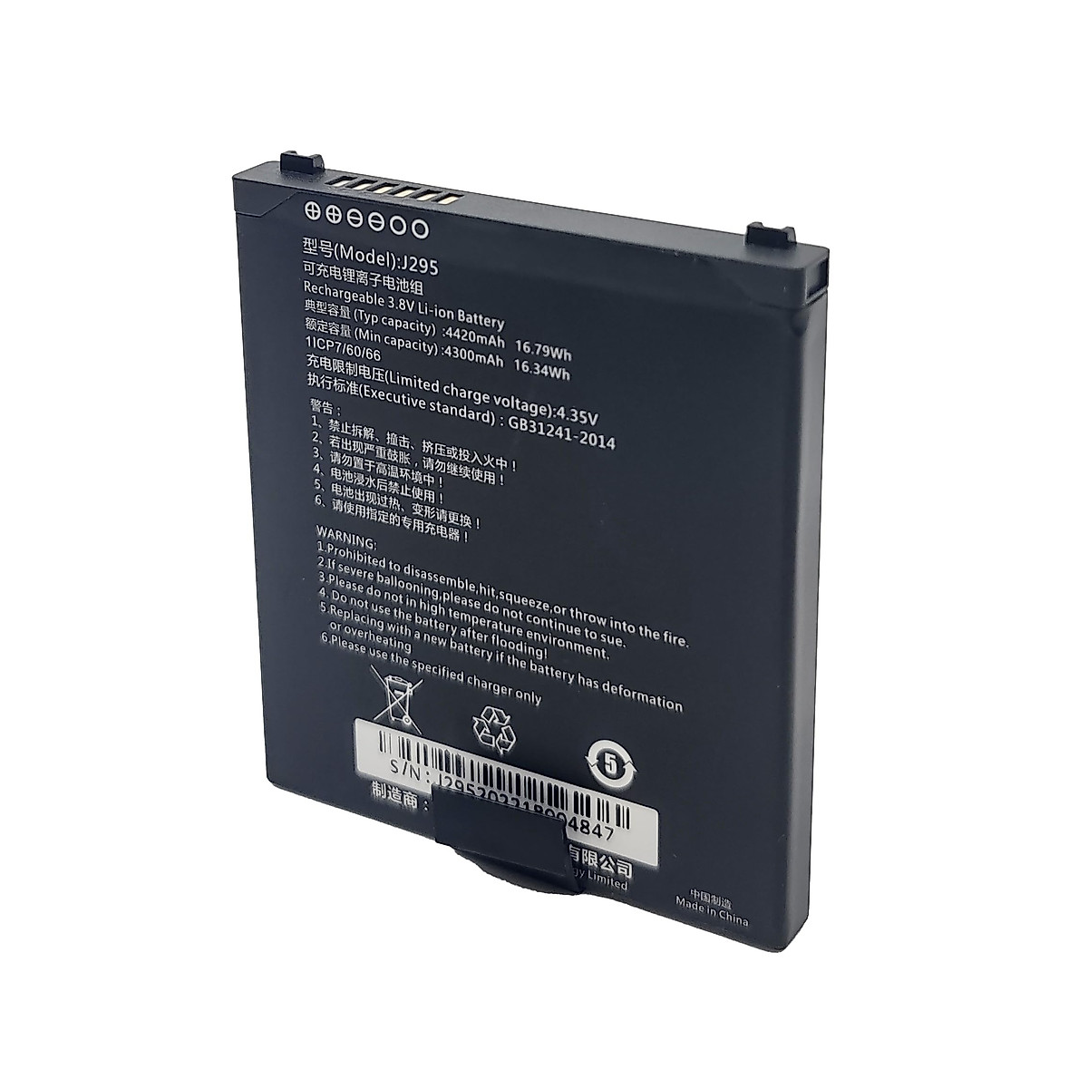 Chainway BTRY-C66-43MA Rechargeable Li-Ion 4300mAh Battery, Model: J295, for C66 Wireless Android Handheld Barcode Scanners