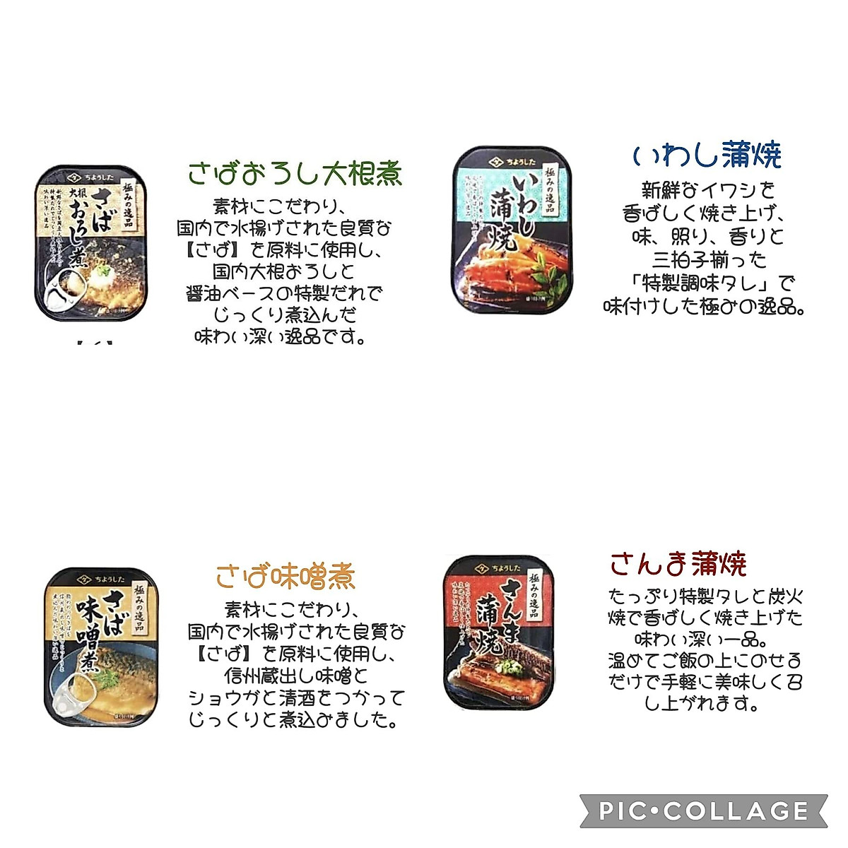 Tahara Kiwami no Ippin Saba, Sanma, Iwashi 4 Varieties: Saba Daikon Oroshi ni Mackerel in Shoyu and Grated Radish 100g (x 3), Saba Misoni Mackerel in Miso 100g (x 3), Sanma Kabayaki Saury in Sweet Shoyu 100 g (x 3), Iwashi Kabayaki Sardine in Sweet Soy Sa