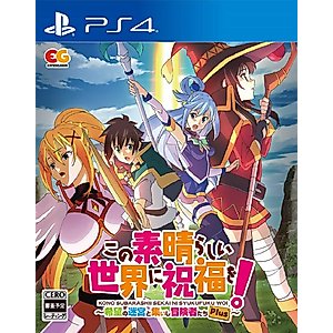 この素晴らしい世界に祝福を! ~希望の迷宮と集いし冒険者たち~Plus - PS4