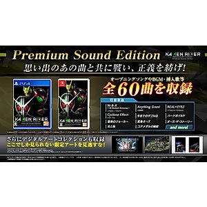 【PS4】KAMENRIDER memory of heroez Premium Sound Edition【早期購入特典】【2大特典を入手できるコード】 1仮面ライダーW、オーズ、ゼロワンのスペシャルモーション3種 2ステータスアップの装備アイテム(アクセラレーター) 「英雄の記憶」(封入)