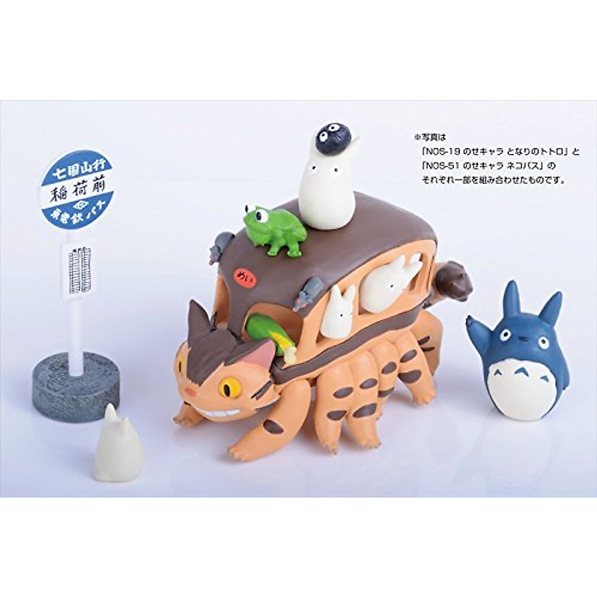 Ensky - My Neighbor Totoro - Catbus, Nosechara Stacking Figure (NOS-51)