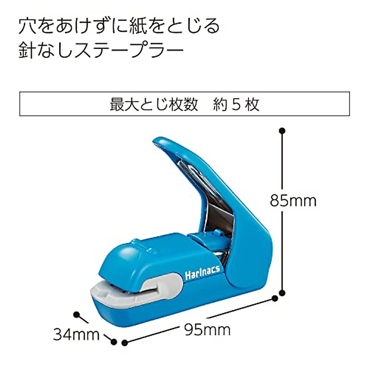 Kokuyo Stapleless Stapler, Harinacs Press, Holeless for 5 Sheets Binding, Blue, Japan Import (SLN-MPH105B)
