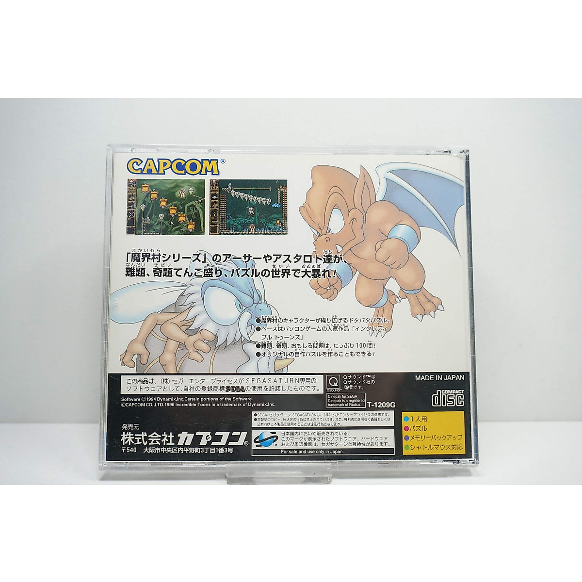 Arthur to Astaroth: Nazo-Makai-Mura - Incredible Toons [Japan Import]