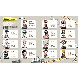 いますぐ名探偵 犯人をさがせ!