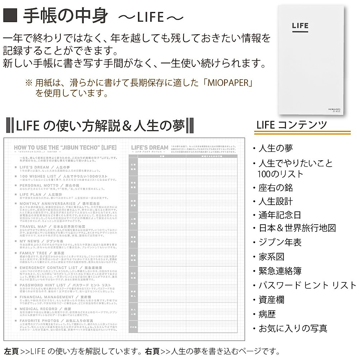 Kokuyo Jibun Techo Mini Life A5 Slim ニ-JCL2