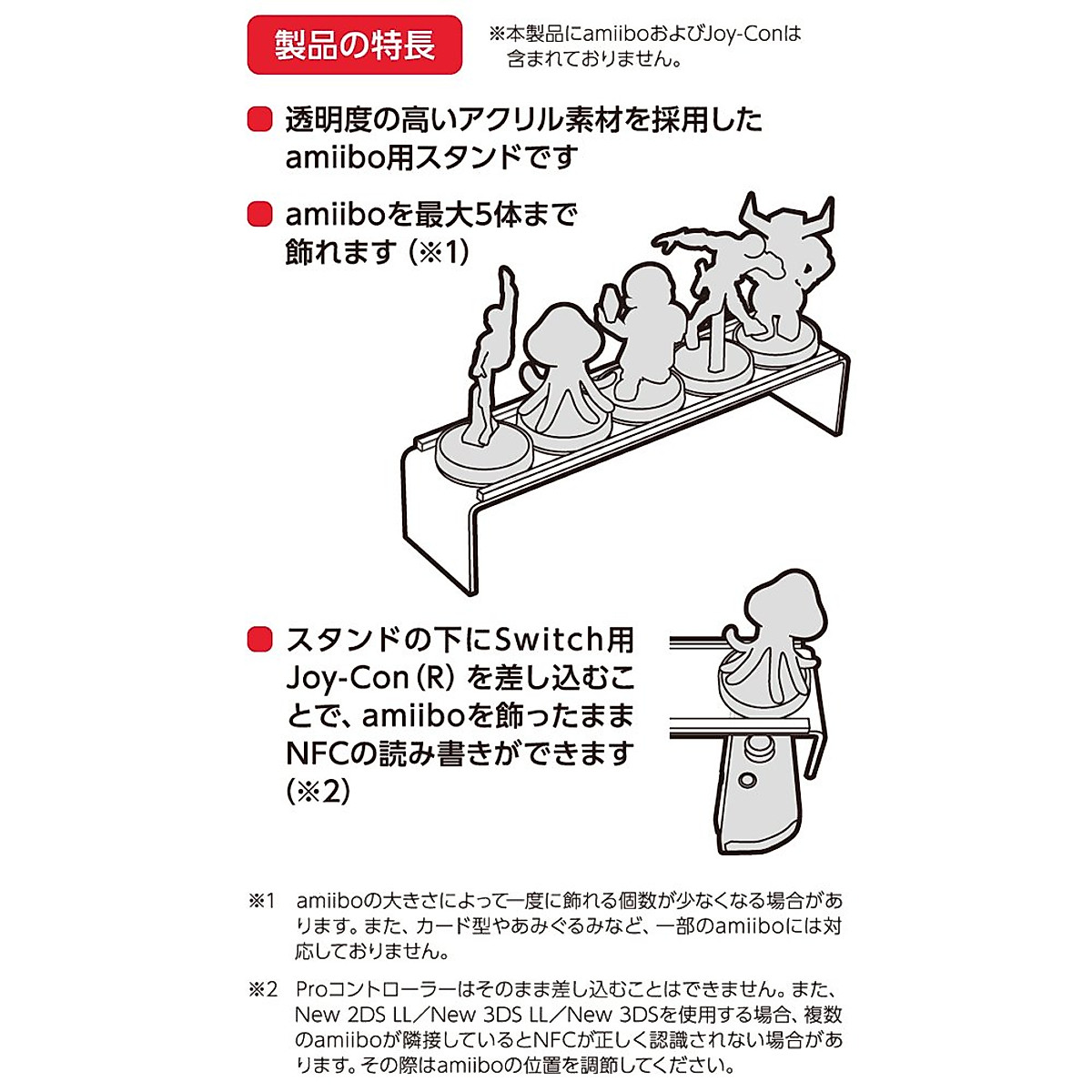 CYBER · Acrylic figure stand (for amiibo) CY-NSAFS-CL