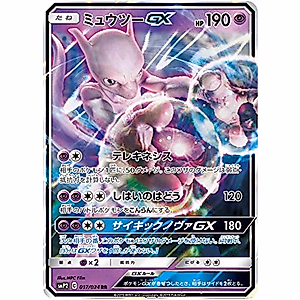 Pokemon Card Game SMP2 017/024 Mewtwo GX Super (RR Double Rare) Movie Special Pack Detective Pikachu Japanese