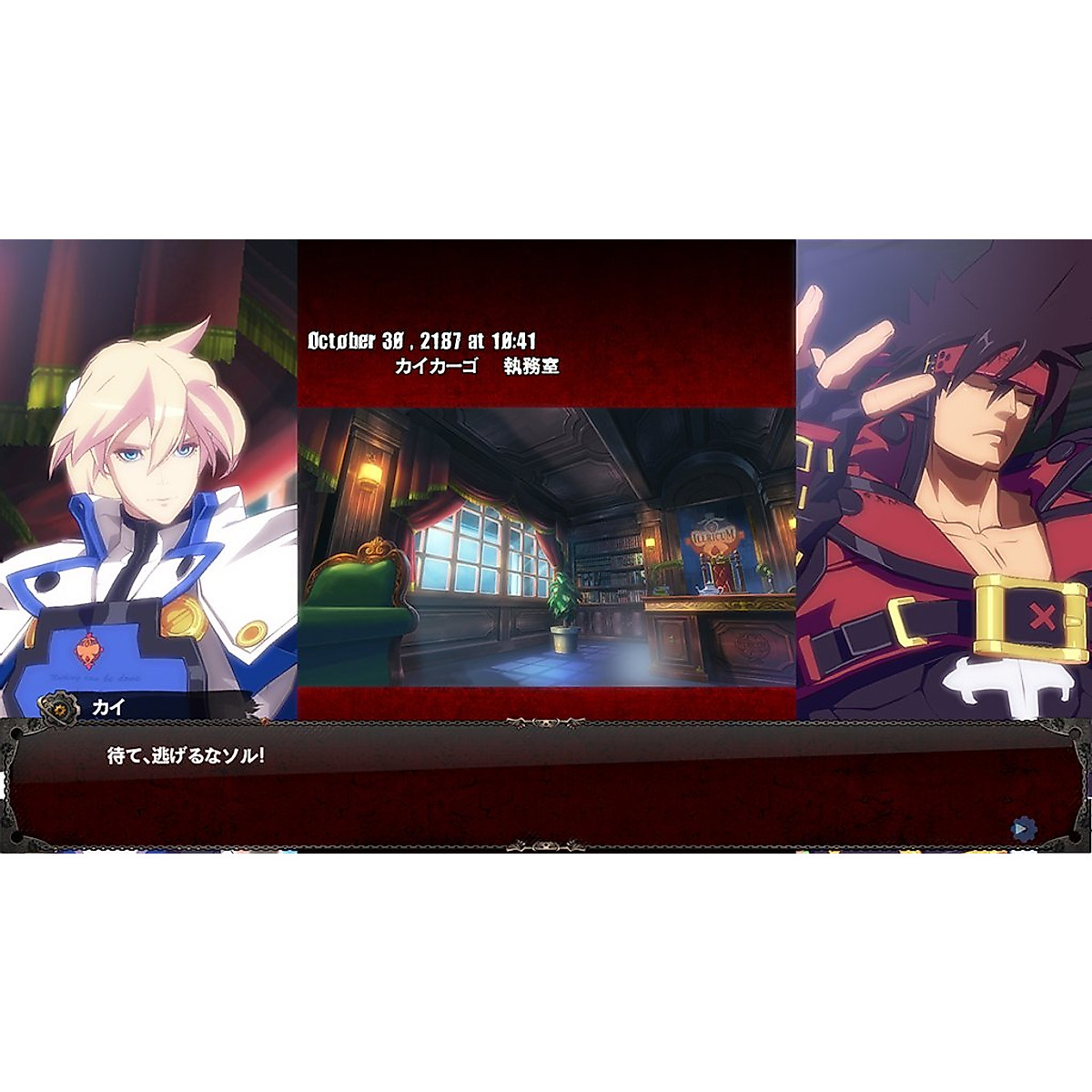 GUILTY GEAR Xrd -SIGN- Limited Box 初回生産限定特典 GUILTY GEAR Xrd -SIGN- オリジナル・サウンドトラックCD(仮称) 付