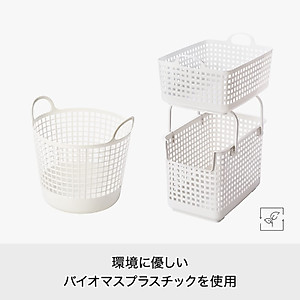 like-it LBB-17C Biomass Plastic Laundry Storage Basket with Handle, Slim Basket, Big, White,