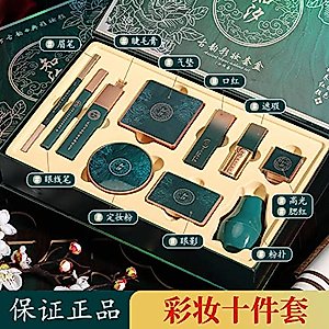 NC Zhiyi Huanyan Ancient Rhyme Xizi Oriental Makeup Set Eye Shadow Lipstick Set Box Cosmetics Chinese Style Gift Box Beauty Makeup