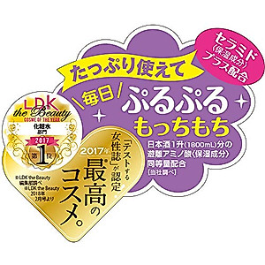 Kikumasamune Moisturizing Body Skin Lotion Toner for Women from Japan 16.9 Oz (High Moist)