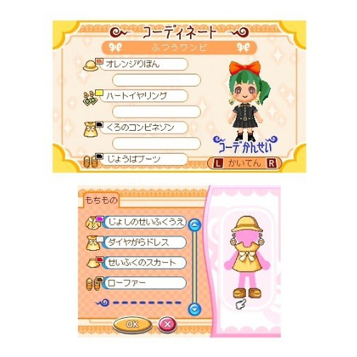 とんがりボウシと魔法の町 スペシャルパック