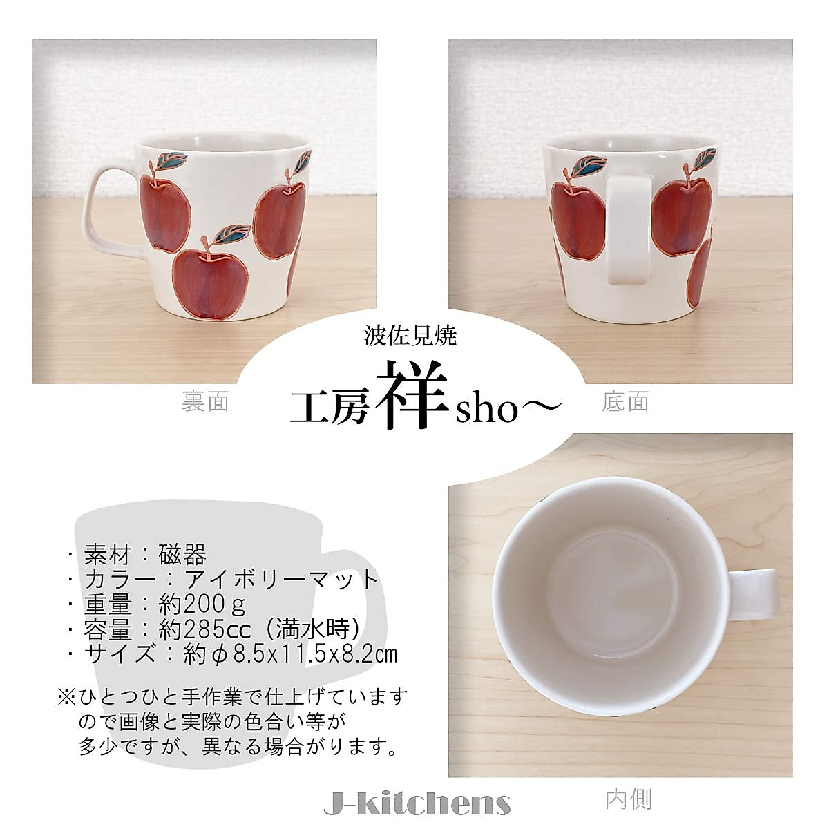 J-kitchens Workshop Sho~ 178945 Mug Apple Fresh Art Hasami Ware Made in Japan