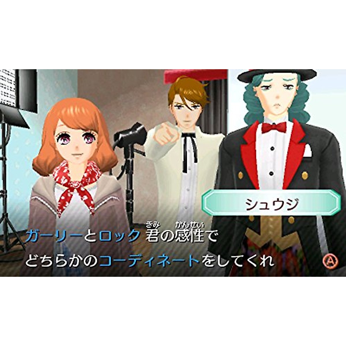 Girls Mode 4 スター☆スタイリスト - 3DS