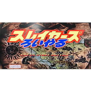 Slayers Royal [Japan Import]