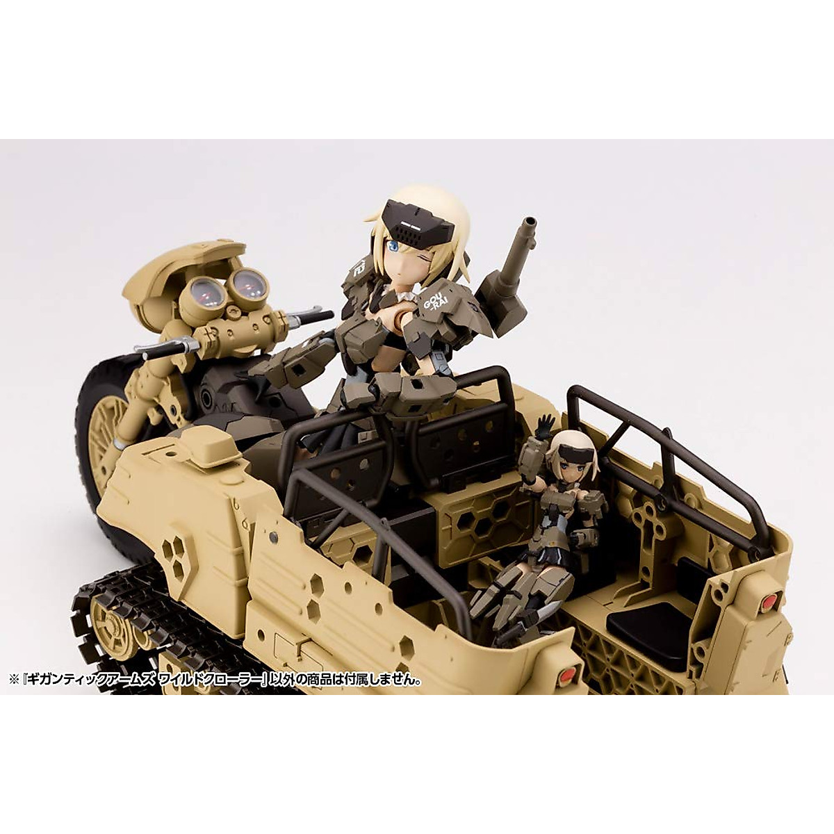 M.S.G Gigantic Arms Wild Crawler