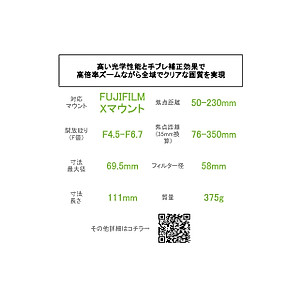 Fujifilm 50-230mm f/4.5-6.7 XC OIS II Zoom Lens (Black)