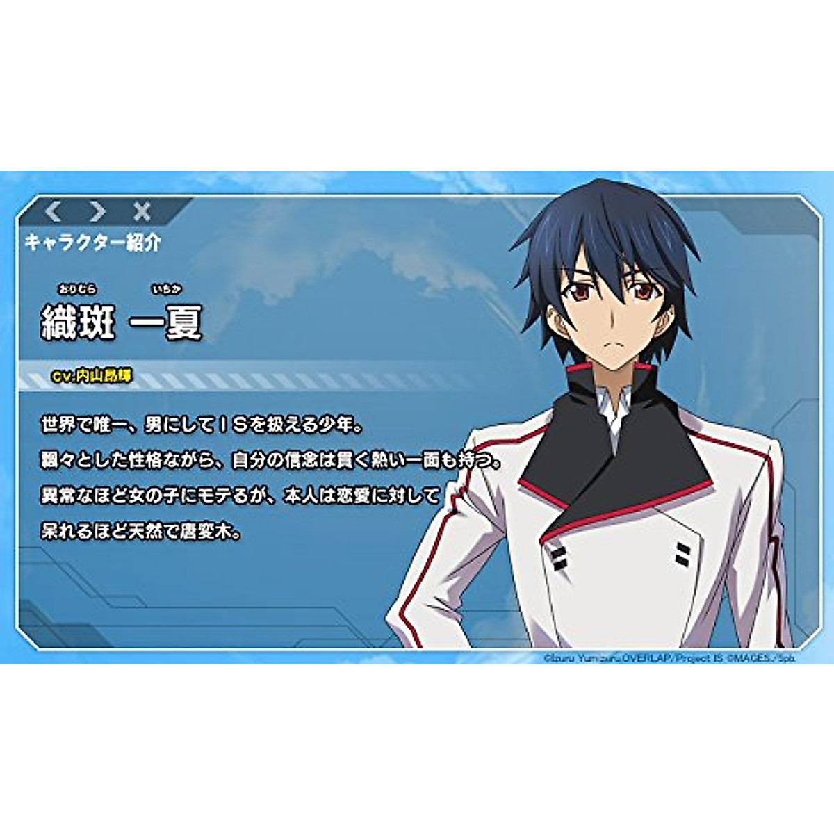 Infinite Stratos 2: Love And Purge - Limited Edition [PS Vita]