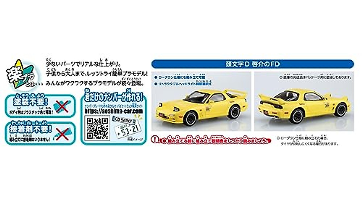 Aoshima Initial D Keisuke's FD Model Kit - Easy Assembly
