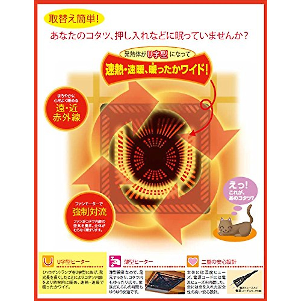 Metro (METRO) kotatsu Replacement heater U-shaped quartz tube MSU-501H (K)