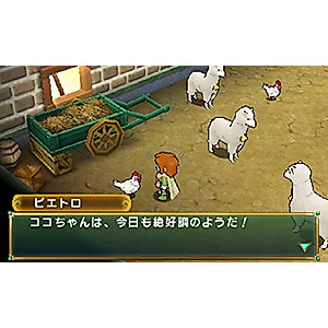 Popolocrois　farm
