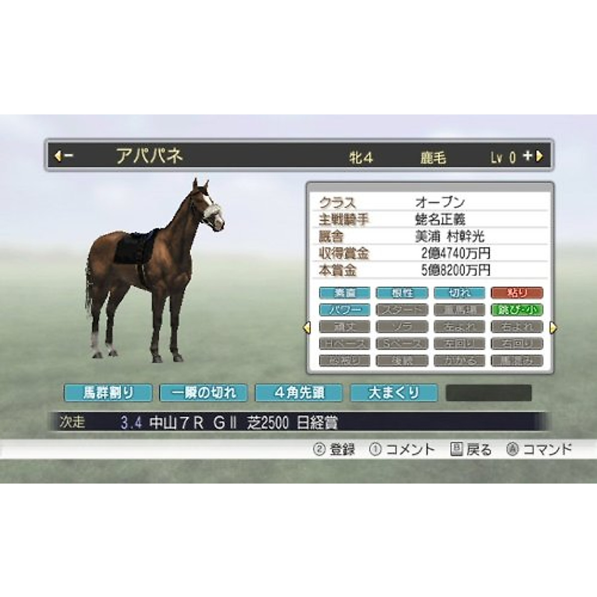 Champion Jockey: G1 Jockey & Gallop Racer [Japan Import]