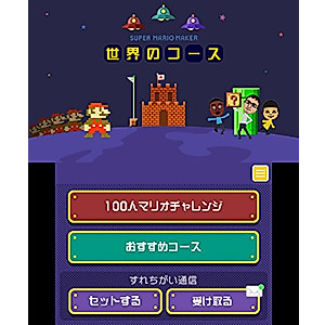 Super Mario Maker for Nintendo 3DS - 3DS