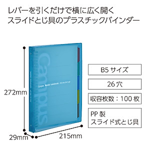 Kokuyo Campus Loose-Leaf Binder Slide for one-Touch Light Blue B5 Binding Device up to 100 miles-P333NLB (Japan Import)