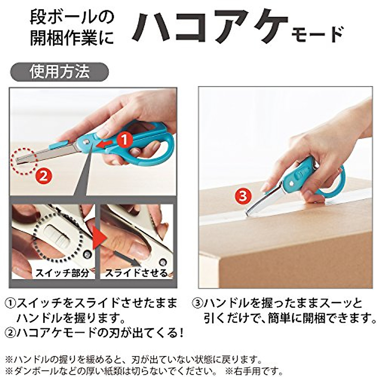 Hakoake scissors 2way blue Hasa -P410B Kokuyo