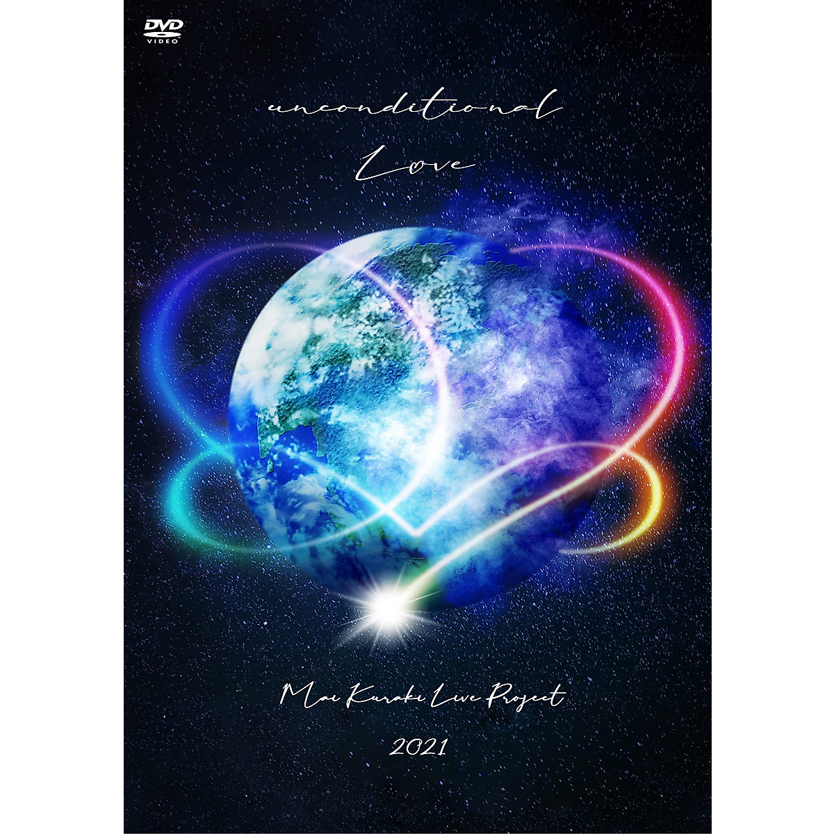 LIVE DVD『Mai Kuraki Live Project 2021 “unconditional L♡VE”』 (豪華フォトブック付き（全40ページ）)