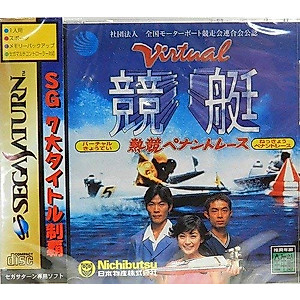 バーチャル競艇 熱競ペナントレース