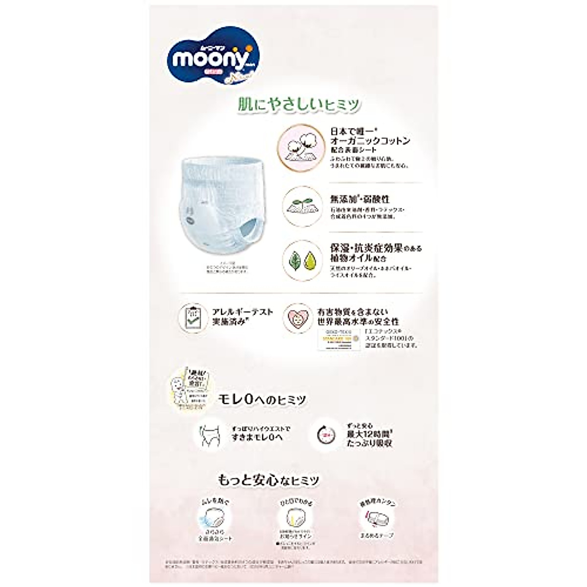 Mooney Premium Soft Organic Cotton Diapers from Japan Best Diaper in Japan (XL (Pull-Up Pants Diapers))