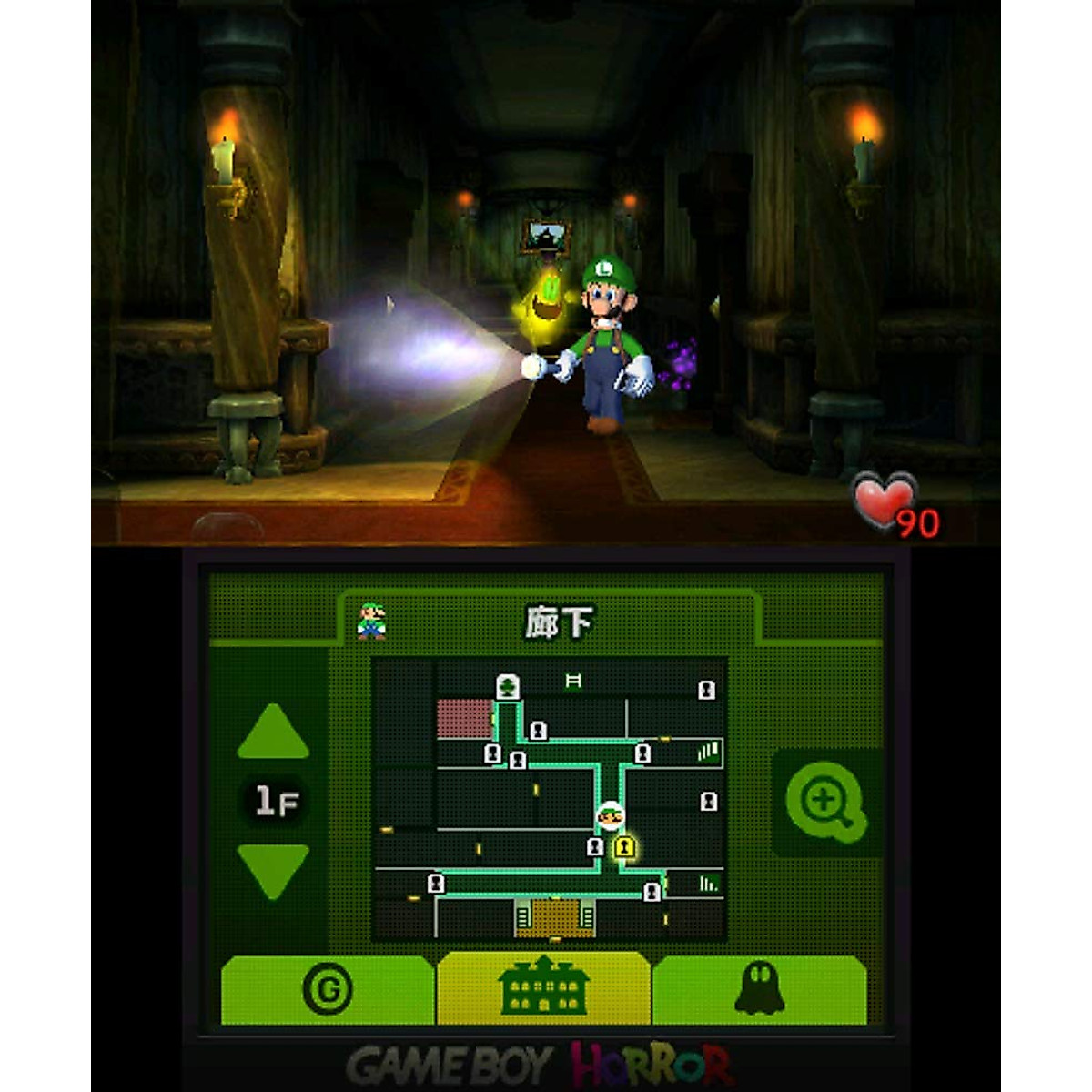 Nintendo Luigi's Mansion -3DS