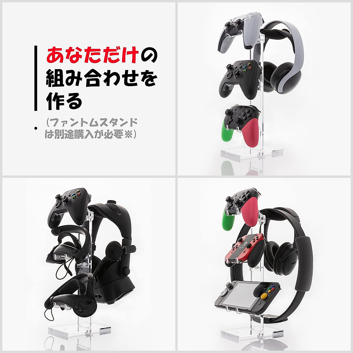 Skull & Co. Phantom Rack Compatible for Controllers & Gaming Accessories- Transparent