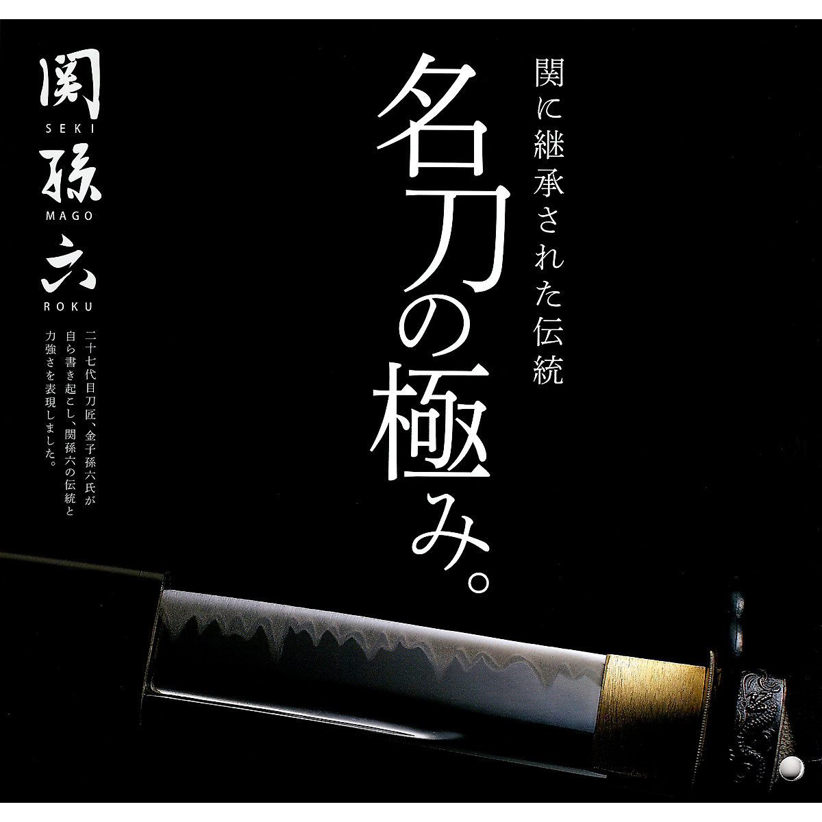 Kai Seki Magoroku Damascus Gyutou Chef Knife 180mm (AE-5204)