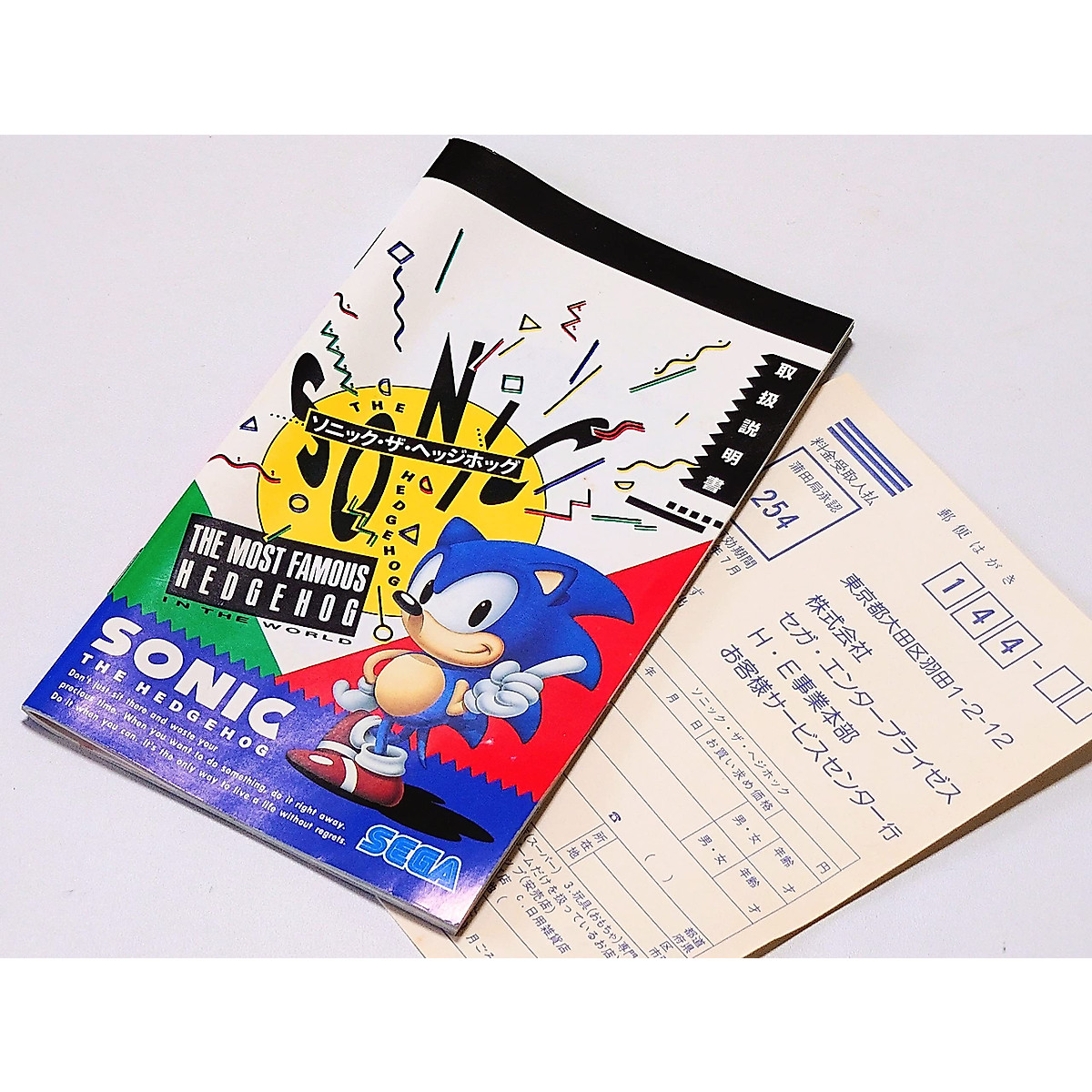 Sonic the Hedgehog, Sega Mega Drive (Japanese Genesis Import)