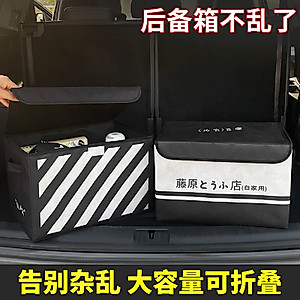 SKINGE 汽车后备箱收纳箱车载收纳整理大容量折叠式储物箱车载用品置物箱large capacity car trunk storage box