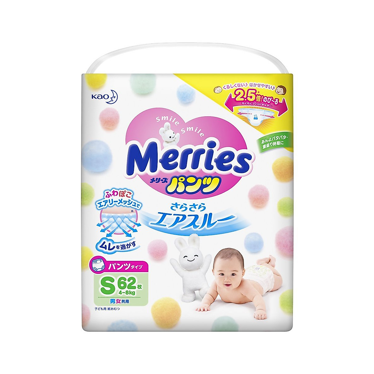Kao Diapers Merries Sarasara Air Through Pants S-Size, Parallel Import Product, Made in Japan (Pants s-size/62 Pairs)