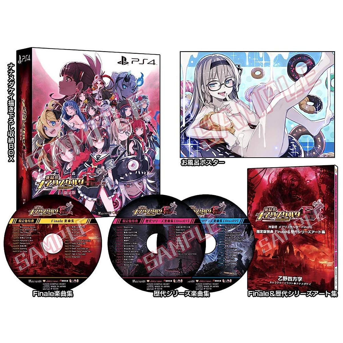Tower of Gods Mary Skelter Finale Limited Edition - Switch