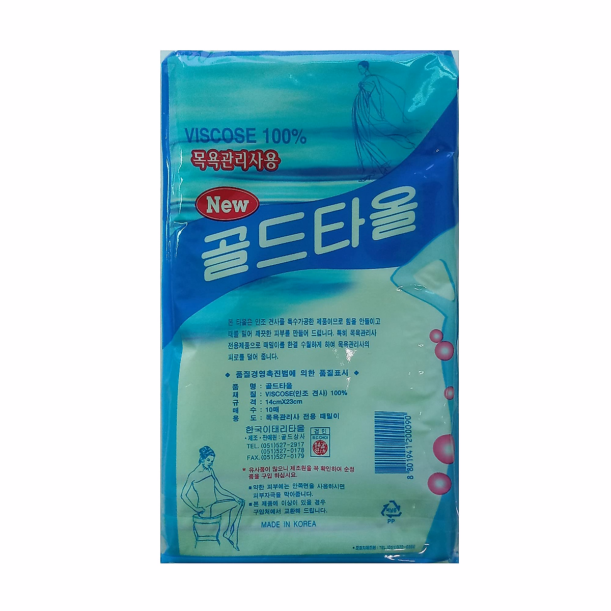 GOLDSANGSA-Korean Exfoliating Towel Washcloth Mitts (Large 10pcs)/Korean Italy Towel Skincare Exfoliating Scrub Bath Cloth Remove Dead Skin