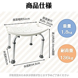 RAKU Bath Chair, Shower Chair, Nursing Supplies, Bath Chair, 14.2-21.3 inches (36-54 cm), 8 Height Adjustment, Rust Resistant Aluminum Alloy Pipe, Elderly, Pregnant Bath, Bathroom, Senior Citizen,