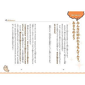 大人も気づいていない48の大切こと-キミの心をラクにするかんたんなヒント