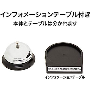 オープン Open Industries TB-10 Tabletop Bell for Reception