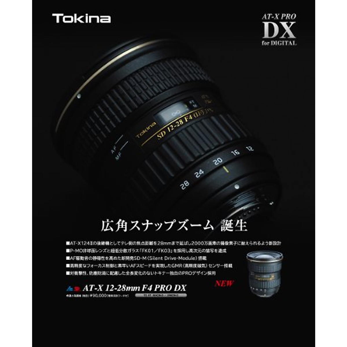 Tokina ATXAF128DXC 12-28mm F/4.0 at-X Pro APS-C Lens for Canon - International Version