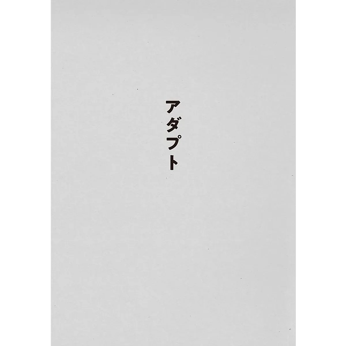 SAKANAQUARIUM アダプト ONLINE [Blu-ray完全生産限定盤] [2Blu-ray + ブックレット]