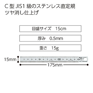 Kokuyo Stainless Steel Ruler - 15 cm
