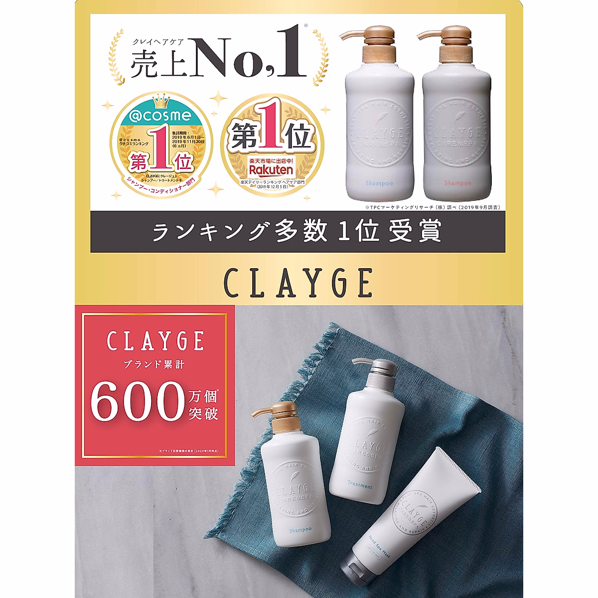 CLAYGE Shampoo D N
