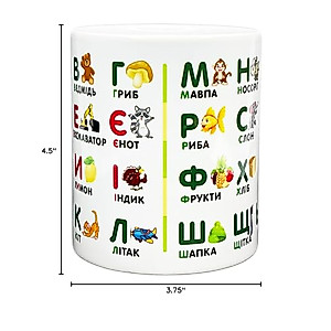 Ukrainian Alphabet ABC For Kids - Drinking Cup Mug (Ceramic 11oz)